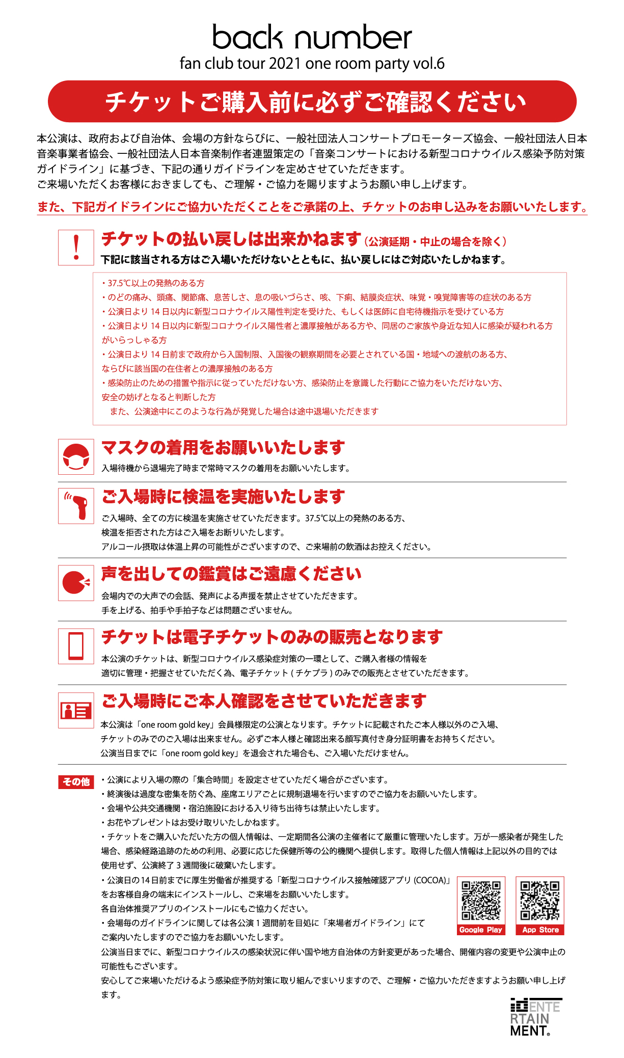 back number one room party vol.6